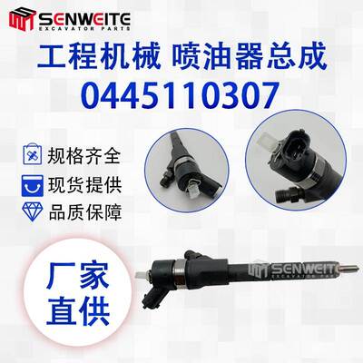 挖掘机配件 0445110307 适用于PC130-8 70-8 4D95发动机喷油器