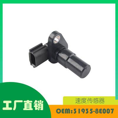 适用日产 Murano 三菱 INFINIT速度传感器OE 31935-8E007