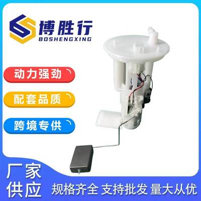 适用于PERODUA MYVI燃油泵总成泵芯23210-BZ020 23210BZ020