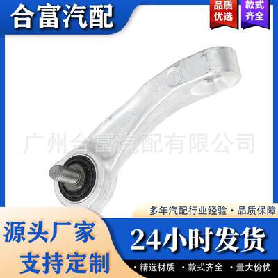 适用奔驰2053230717 MR-F-14579 24796AP 5230-L控制臂