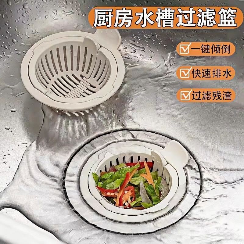 水槽过滤篮厨房剩饭菜残渣过滤防堵下水网批发防脏手沥水篮