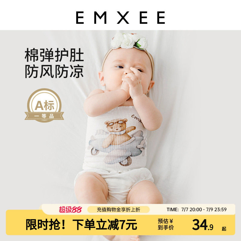 嫚熙婴儿肚兜护肚围秋冬纯棉宝宝护肚子神器新生儿童防着凉护脐带