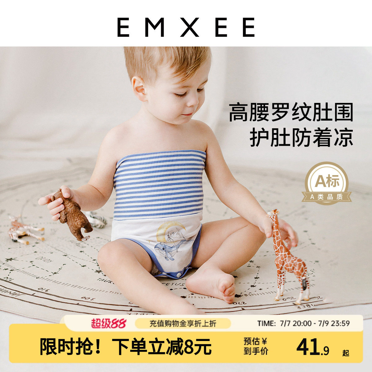 嫚熙宝宝高腰肚兜护肚围秋冬婴儿防着凉护肚子神器儿童纯棉护脐带
