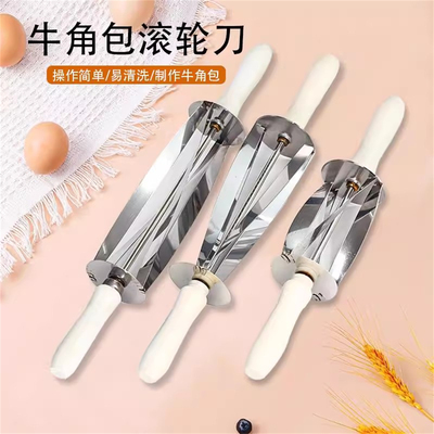 大号牛角包滚轮刀不锈钢面团轮刀