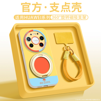 高级感全包适用华为Mate80手机壳