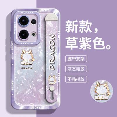 真液态硅胶卡通龙reno13手机壳