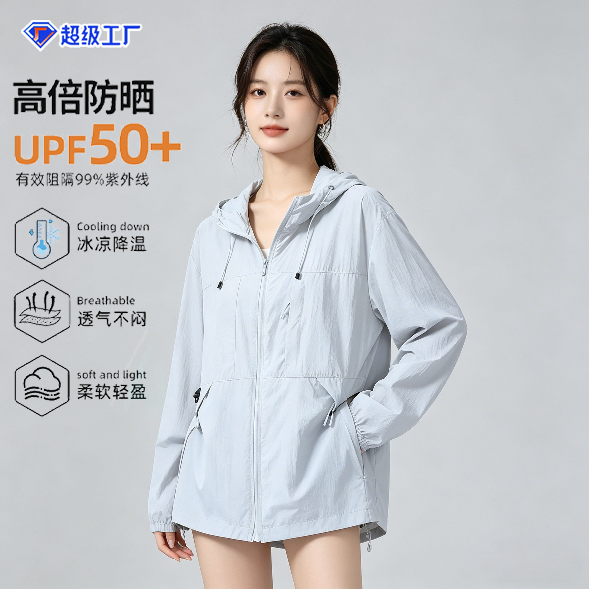 冰感情侣款冰丝凉感防紫外线防晒衣女生户外透气UPF50+防晒服男a2