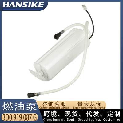 适用奥迪A8 D3汽车燃油泵总成L左 汽油泵总成 4E0919087G电动