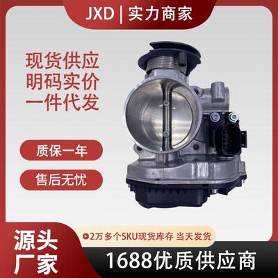 .适用于大众节气门总成036133064E 408-237-111-011Z V10-81-0076