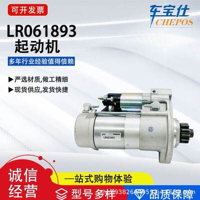 广州汽配LR061893适配潞虎揽胜运动版LR079918汽车起动机
