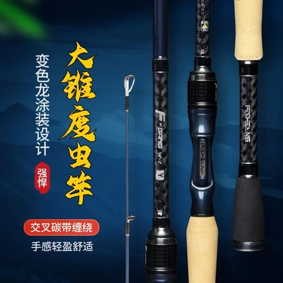 路亚竿 碳素FUJI导环钓鱼竿ML/M/MH硬度快调大锥度虫竿路亚杆