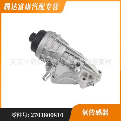 适用于奔驰B级/A级/CLA/GLA 机油滤清器 A2701800810/2701800810