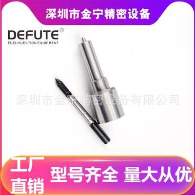 DLLA146P1725 共轨喷油嘴 适配0445120129 喷油器 F00RJ01692阀组