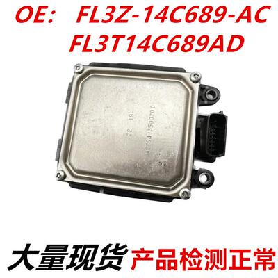 FL3T14C689ACF150倒车盲点模块FL3Z-14C689-ACFL3T14C689AD