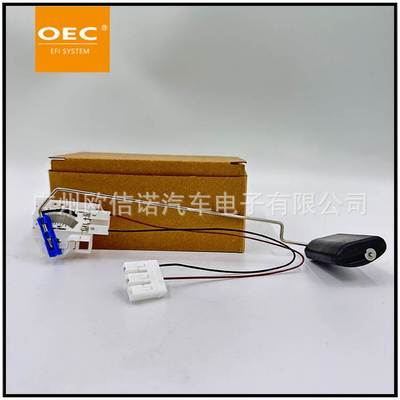 汽车油箱油位传感器液位传感器94460-2W000适用于IX45/索兰托