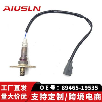 适配丰田卡罗拉花冠汽车配件氧传感器89465-19535 89465一52080