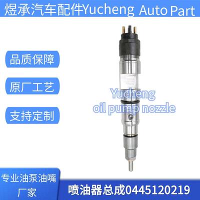 0445120219喷油器总成51101009127适用于德国曼发动机，全新优质