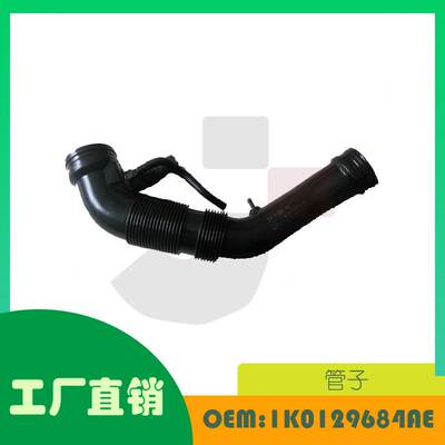 适用奥迪A3 进气管 OE 1K0129684AE