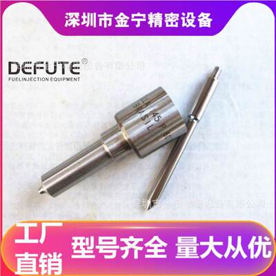 DLLA145P607适用于Xiao松S4D102 Xiao松4D102发动机 2台5孔喷油嘴