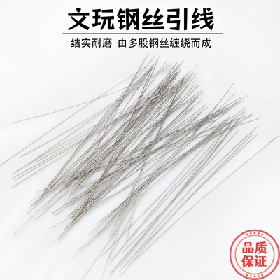 文玩钩针引线细孔穿珠器钢丝串线穿线三通佛珠星月菩提金刚线工具