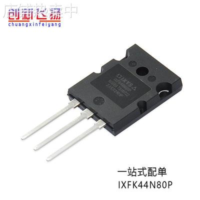 IXBX75N170 IXFK44N80P电源功率IGBT库存全新原装电子元器件