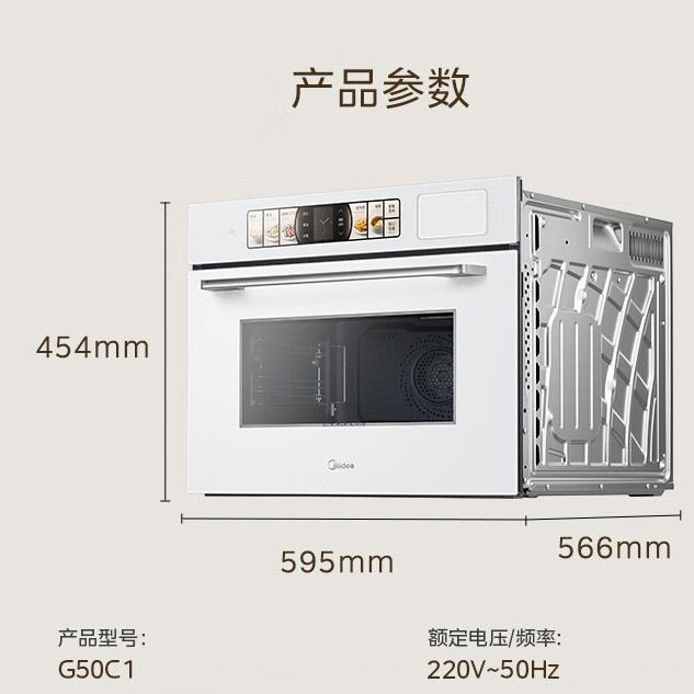美的嵌入式蒸烤箱家用蒸烤箱双速热风微蒸烤一体机G50C1