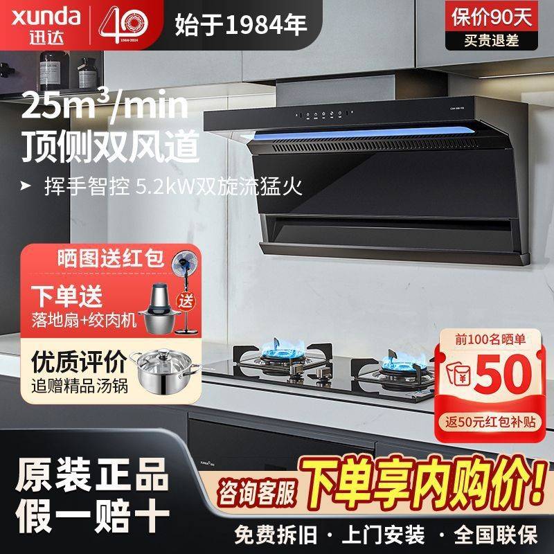 迅达油烟机家用顶侧双吸厨房自动清洗大吸力抽油烟机Y5S套装其他