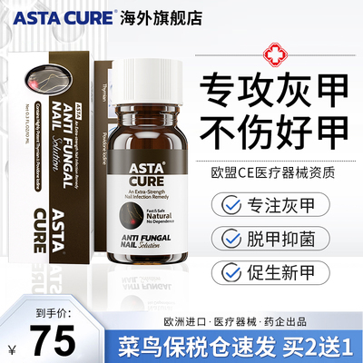 灰指甲专用药灰指甲抑菌液第一名正品旗舰店阿莫罗芬搽剂亮甲进口