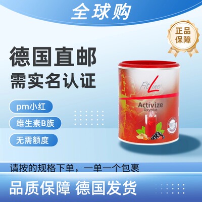 德国营养素fitlin德国品名维生素