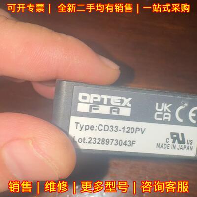 CD33-120PV OPTEX高精度位移传感器 工控自动化元件议价维修