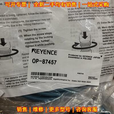 OP-87457 OP-87440 数据线 工业工控连接线议价维修