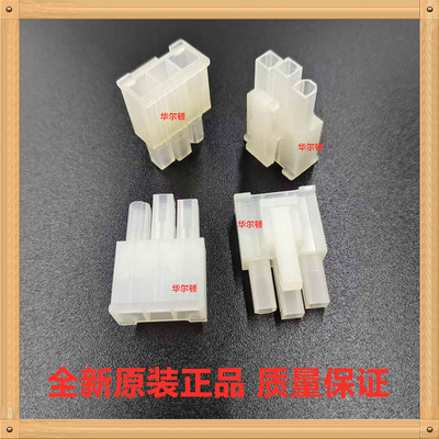 MOLEX莫仕 0039014030 3901-4030 单排3P 4.2mm 胶壳连接器