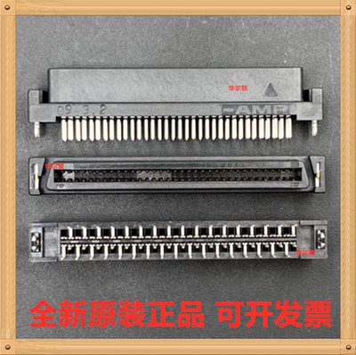 TE/泰科 5175475-8 68PIN 1.27mm 立式直插夹层板对板母座连接器