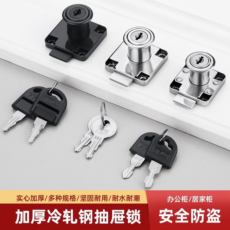 办公桌抽屉锁通用柜门锁柜子锁暗装家用衣柜家具锁床头锁文件柜锁