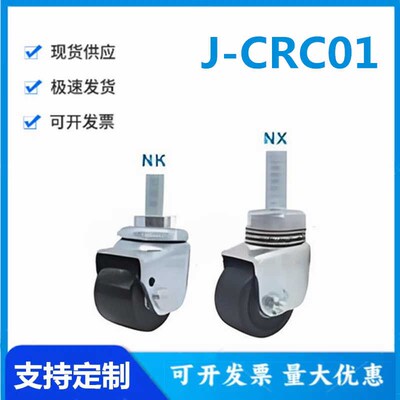 怡和达 J-CRC01-60/65/70-UL/NL/NK/NX 低重心脚轮 载荷400~500kg
