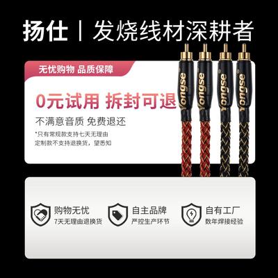 扬仕音频线低音炮线Spdif电视数字音频输出线RCA莲花连接线铜镀银