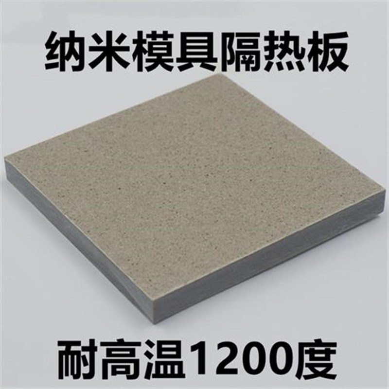 重庆耐高温石棉板模具隔热板1200度保温硫化机绝缘垫片定制加工