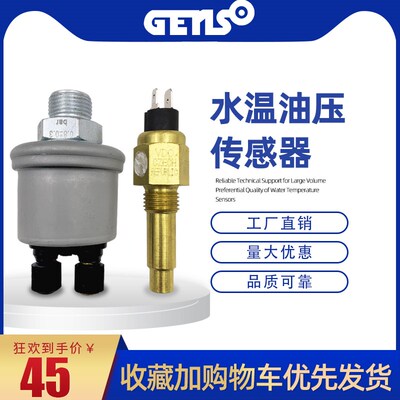 斯太尔Ezhiyuan潍柴柴油发电机组专用油压VDO18x1.5水温M14传感器