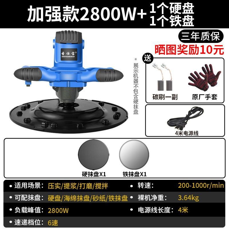 水泥砂浆收光机手持式电动磨平机地面墙面磨光抹平抛光抹墙神器