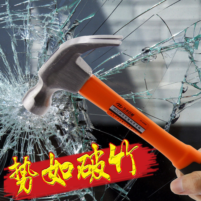 华丰巨箭双色包塑柄羊角锤铁锤安全锤锤子敲击锤五金工具起钉锤子