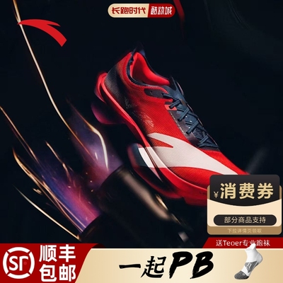 ANTA安踏C102.0PRO专业碳板跑鞋