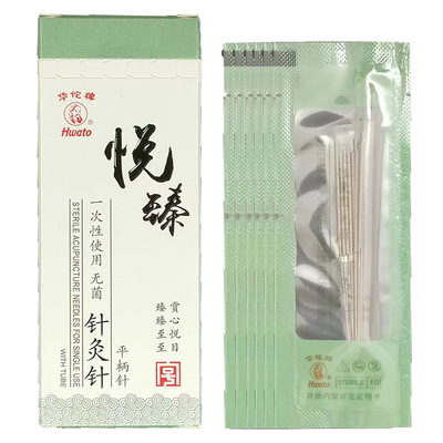 华佗牌针灸针悦臻平柄针一次性菌针灸针进针管塑袋灸针灸200支
