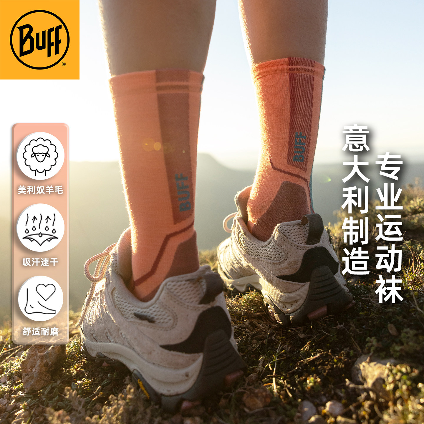 Buff美利奴羊毛袜子减震中筒袜保暖耐穿户外运动徒步舒适排湿防臭