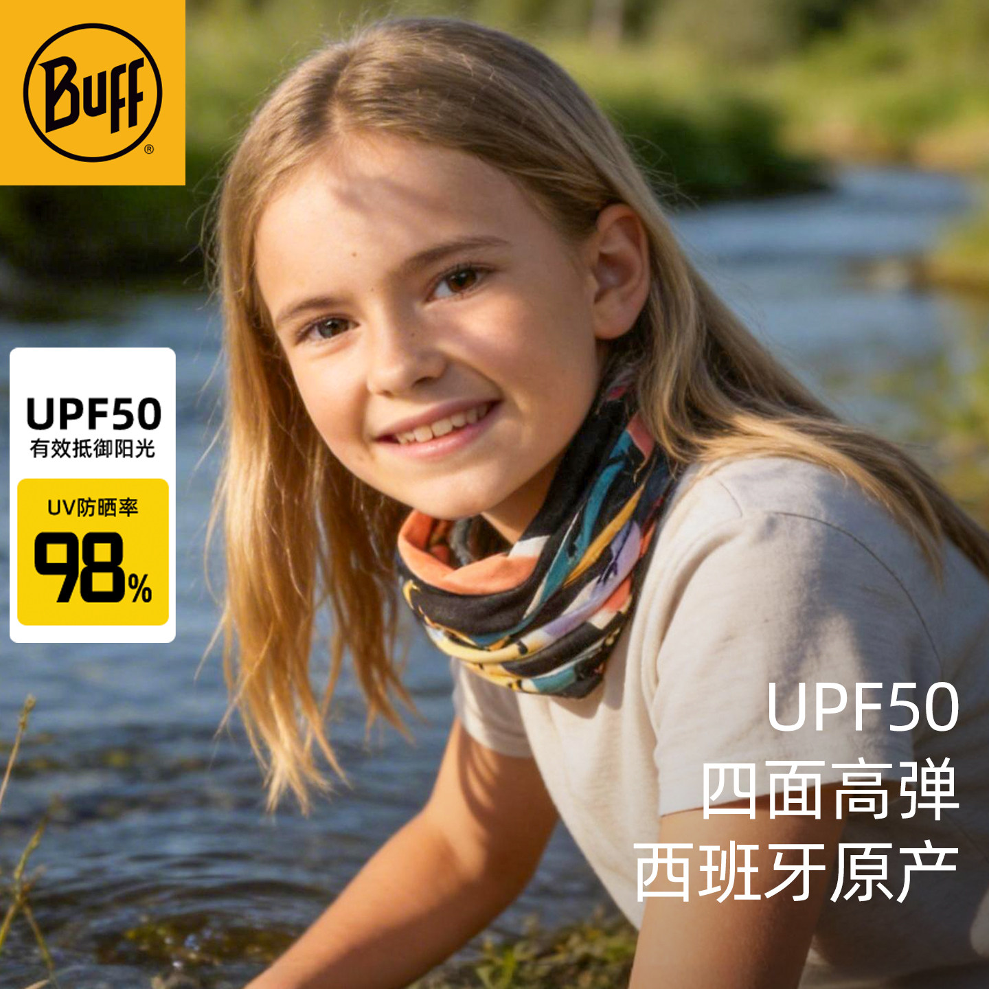 Buff儿童魔术头巾春夏户外运动出行防晒面罩透气防风脖套防风速干