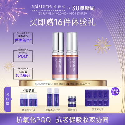 嫒碧知抗氧化保湿面部以油养肤