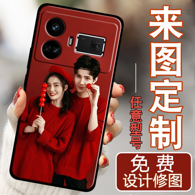 realme真我Gt5手机壳gt5pro定制订制RMX3820硅胶reaimegt5全包边reaimegt5pro软壳rmx382o保护套男防摔女