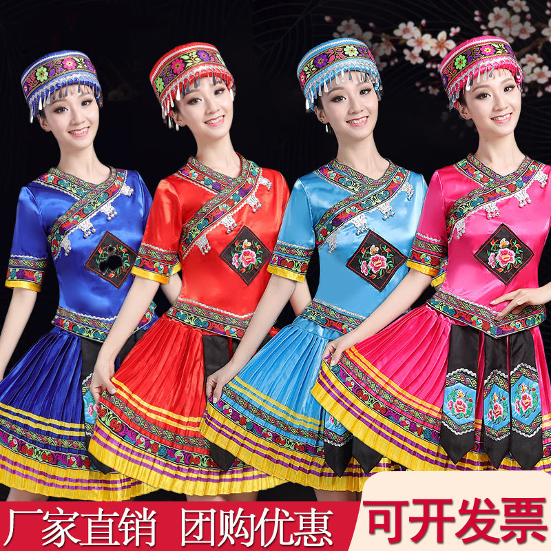 新款少数民族服装女苗族演出服壮族云南瑶族衣服彝族侗族舞蹈服饰