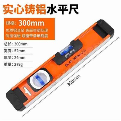 保联水平尺高精度靠尺迷小型实心铝合金防摔平衡仪工具强磁水平尺