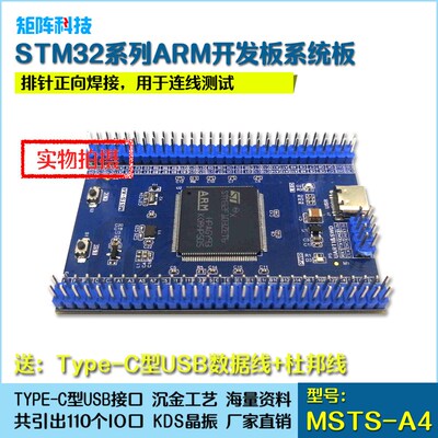 STM32F103ZET6系统板 开发板 核心板 STM32系统板 工业级 小尺寸