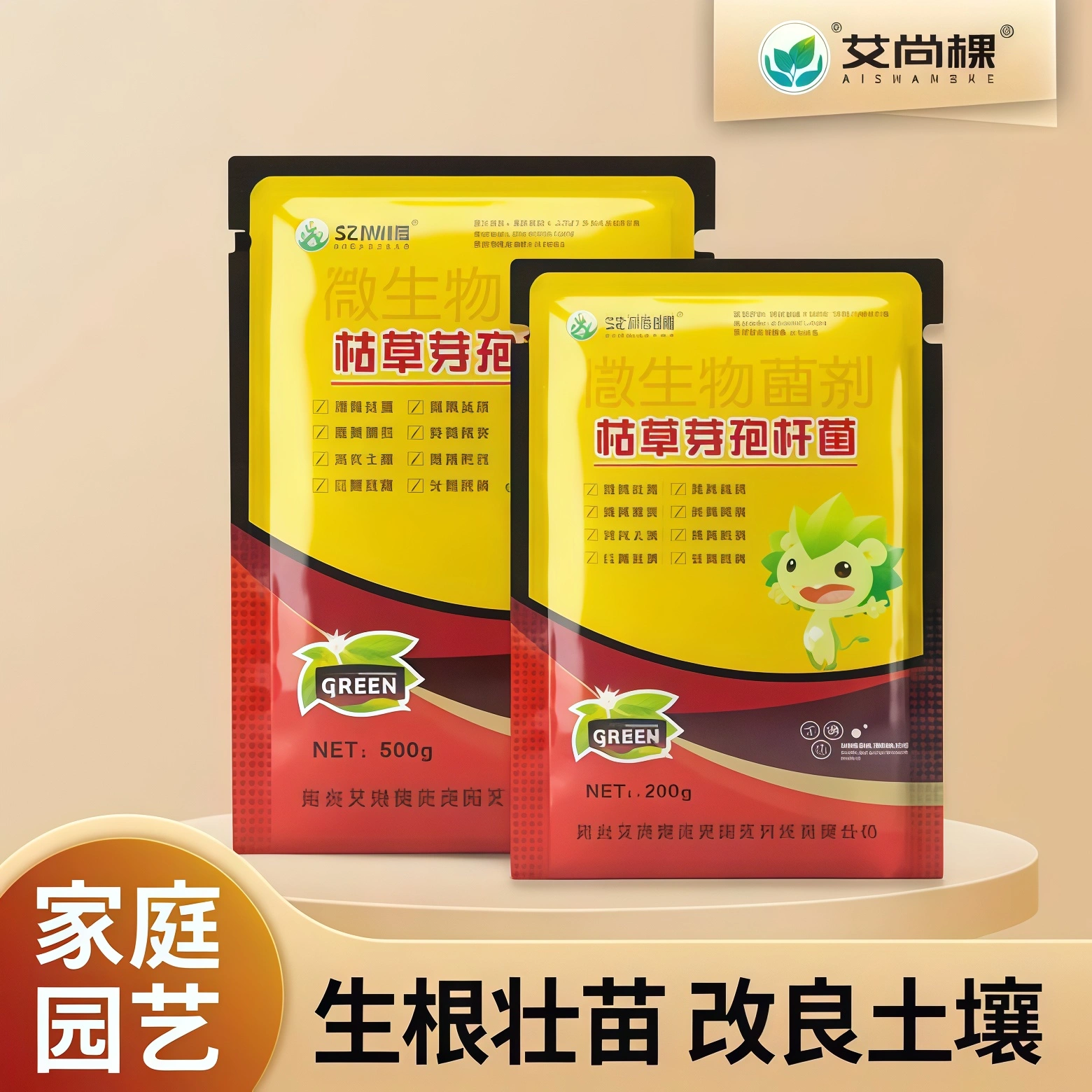 艾尚棵枯草芽孢杆菌微生物菌剂土壤活化剂增根壮苗改善土壤花肥